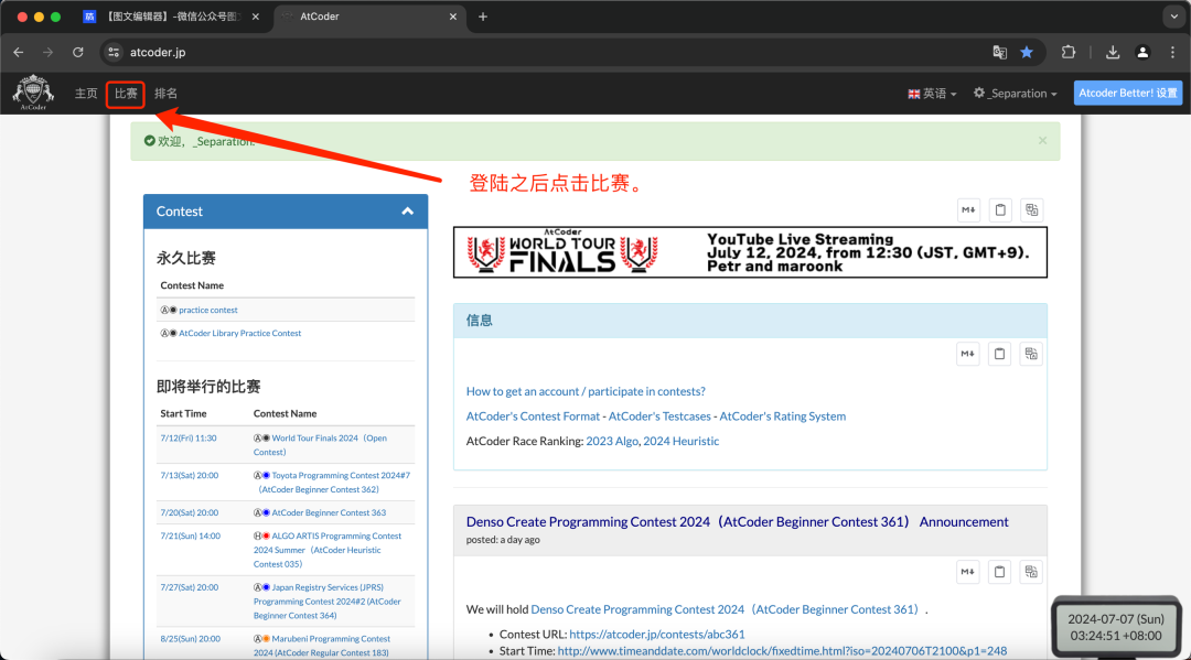 信息学竞赛训练网站（Atcoder&Codeforces） | 福建三明奇点星程青少儿编程 乐高 机器人培训
