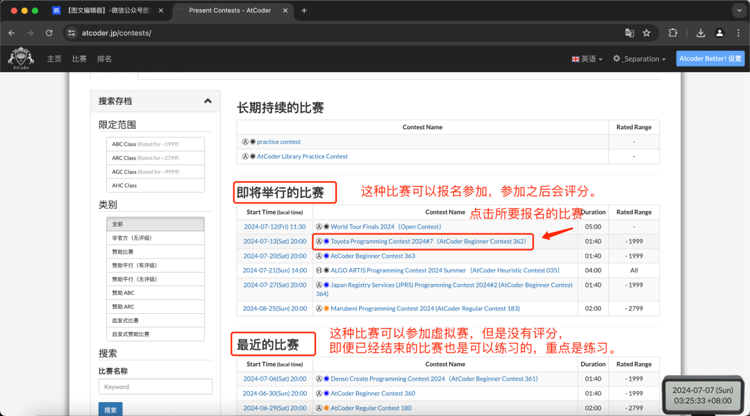 信息学竞赛训练网站（Atcoder&Codeforces） | 福建三明奇点星程青少儿编程 乐高 机器人培训
