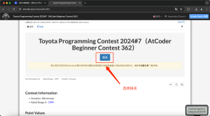 信息学竞赛训练网站（Atcoder&Codeforces） | 福建三明奇点星程青少儿编程 乐高 机器人培训