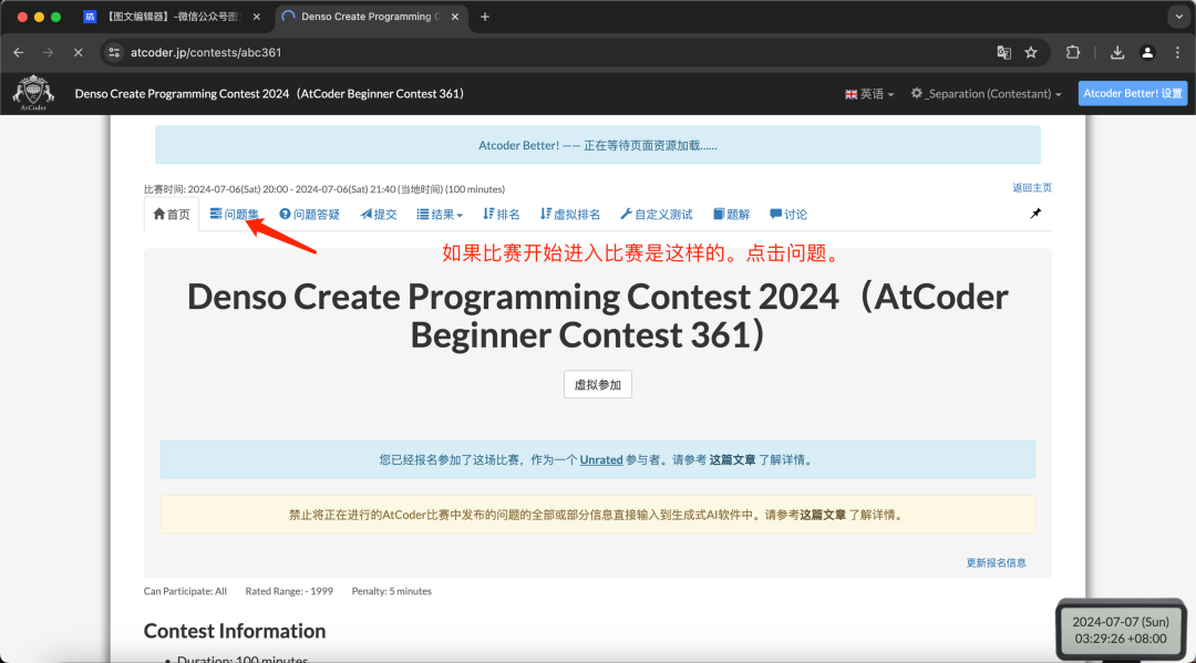 信息学竞赛训练网站（Atcoder&Codeforces） | 福建三明奇点星程青少儿编程 乐高 机器人培训