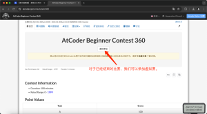 信息学竞赛训练网站（Atcoder&Codeforces） | 福建三明奇点星程青少儿编程 乐高 机器人培训