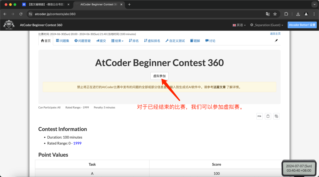 信息学竞赛训练网站（Atcoder&Codeforces） | 福建三明奇点星程青少儿编程 乐高 机器人培训