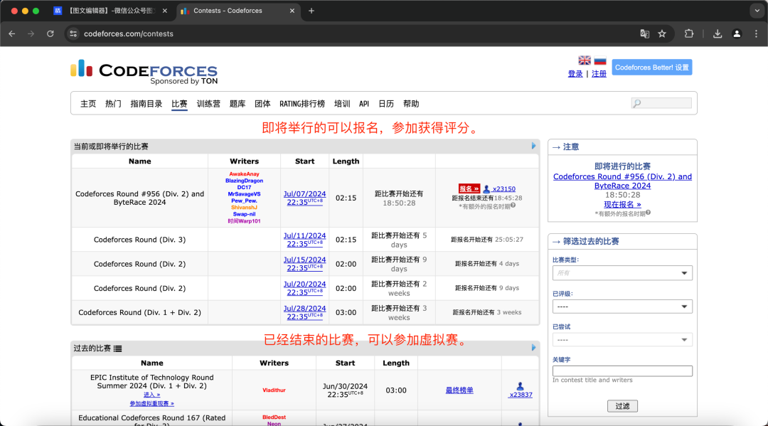 信息学竞赛训练网站（Atcoder&Codeforces） | 福建三明奇点星程青少儿编程 乐高 机器人培训