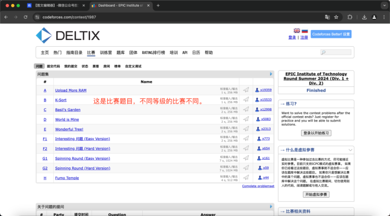 信息学竞赛训练网站（Atcoder&Codeforces） | 福建三明奇点星程青少儿编程 乐高 机器人培训