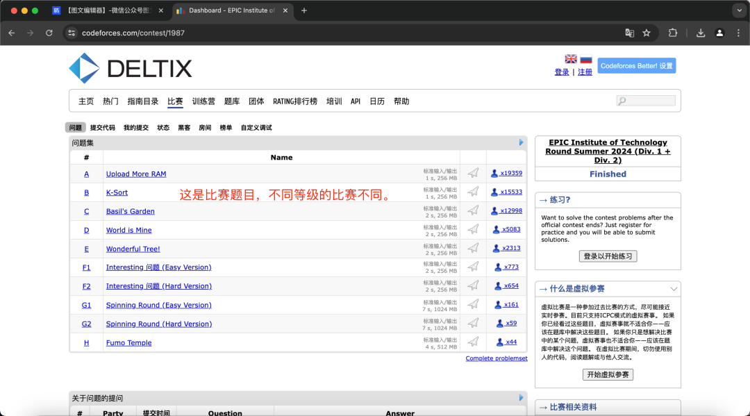 信息学竞赛训练网站（Atcoder&Codeforces） | 福建三明奇点星程青少儿编程 乐高 机器人培训