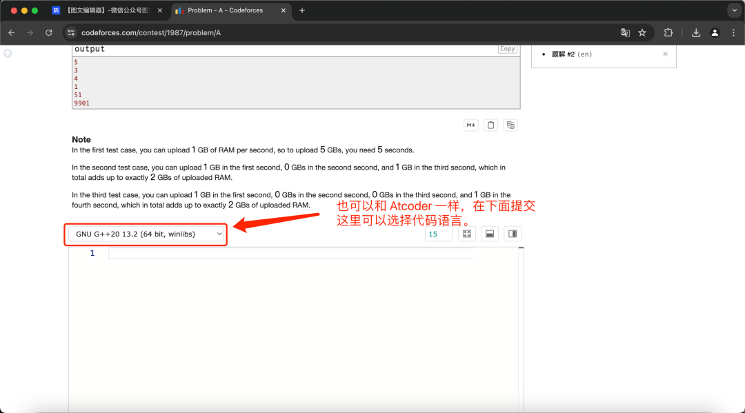 信息学竞赛训练网站（Atcoder&Codeforces） | 福建三明奇点星程青少儿编程 乐高 机器人培训