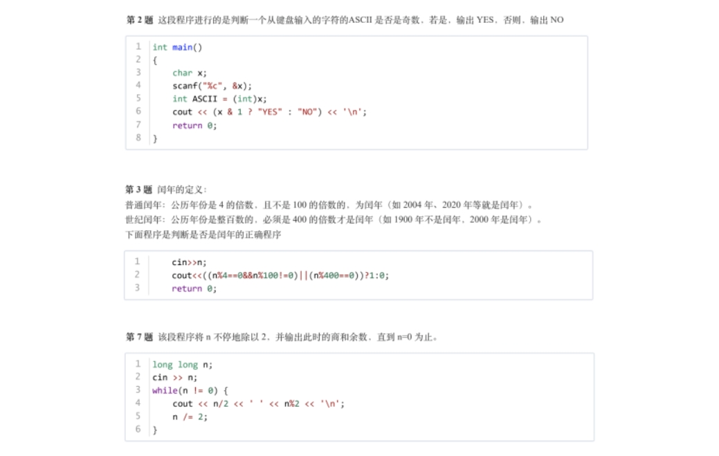 GESP新规后首次考试难度爆表？5级直接上省选难度？资深讲师逐级分析 | 福建三明奇点星程青少儿编程 乐高 机器人培训